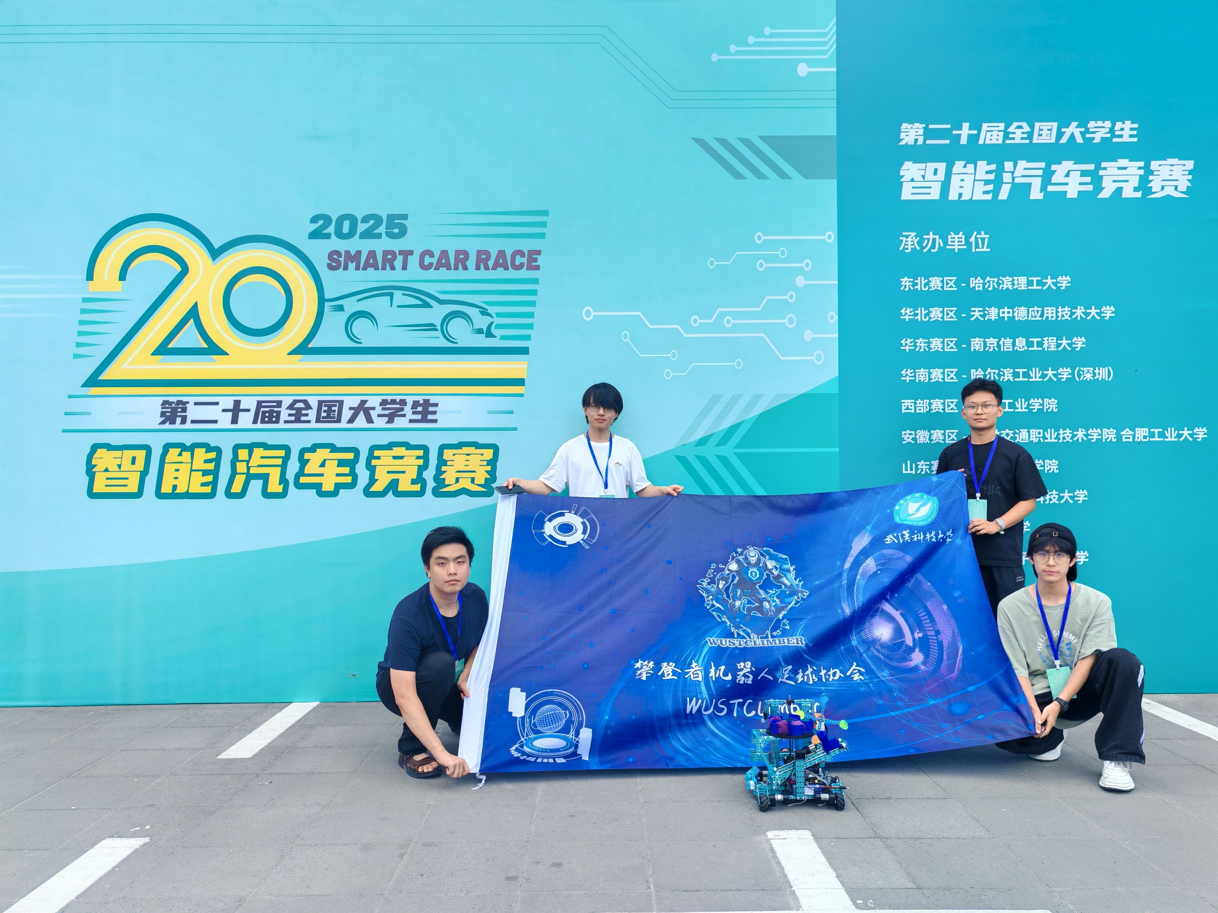 我院学子在第二十届全国大学生智能汽车竞赛中斩获亚军-计算机科学与技术学院